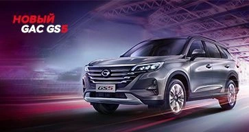 Обзор нового автомобиля GAC GS5